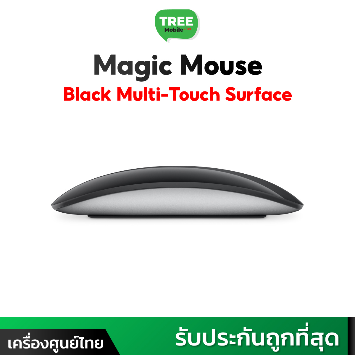 Magic Mouse - Black Multi-Touch Surface Treemoblie - Tree Mobile - ThaiPick