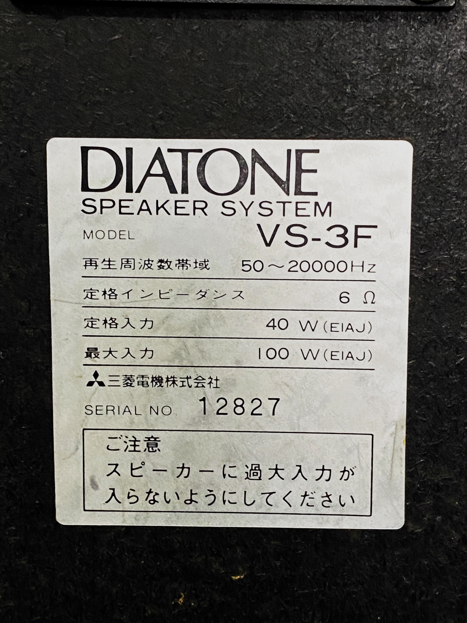 ลำโพง DIATONE รุ่น VS-3F ลำโพง 2 ทาง Made in Japan ลำโพงมือสองญี่ปุ่น ...