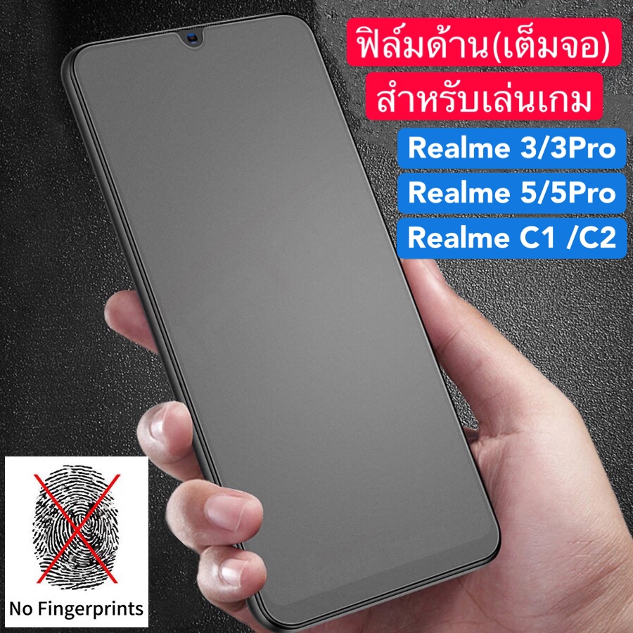 ฟิล์มด้าน OPPO Realme C2 ฟิล์มกระจกเต็มจอ ฟิล์ม AG Tempered Glass ใส่เค ...