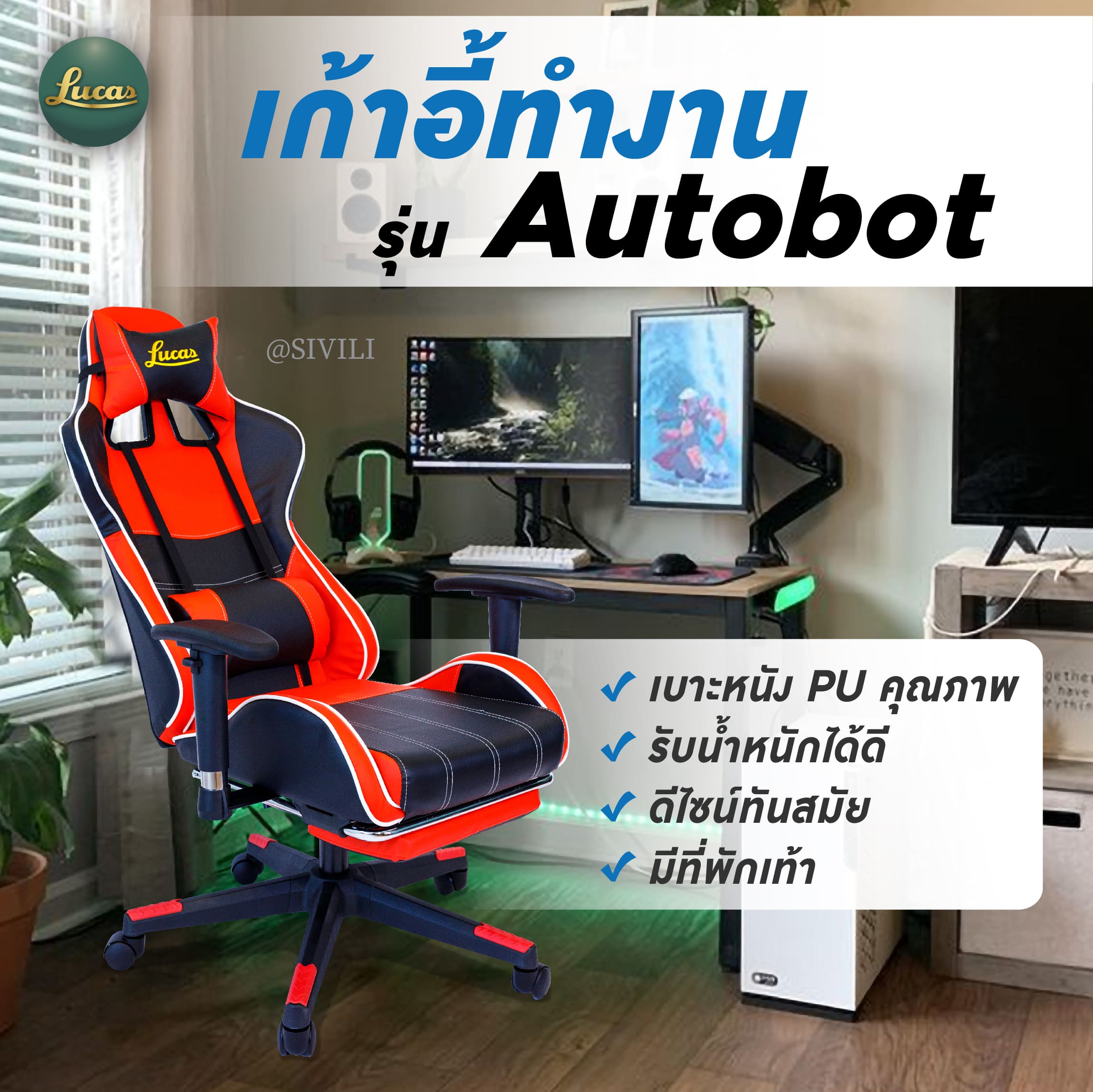 LUCAS Gaming Chair เก้าอี้ เก้าอี้เกมมิ่ง เก้าอี้ทำงาน เก้าอี้พักผ่อน ...