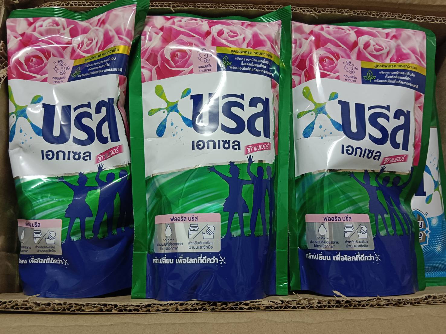 บรีส เอกเซล แอคทีฟ เฟรช น้ำยาซักผ้า สยบกลิ่นอับ แม้ตากผ้าในร่ม 1400 ml ...