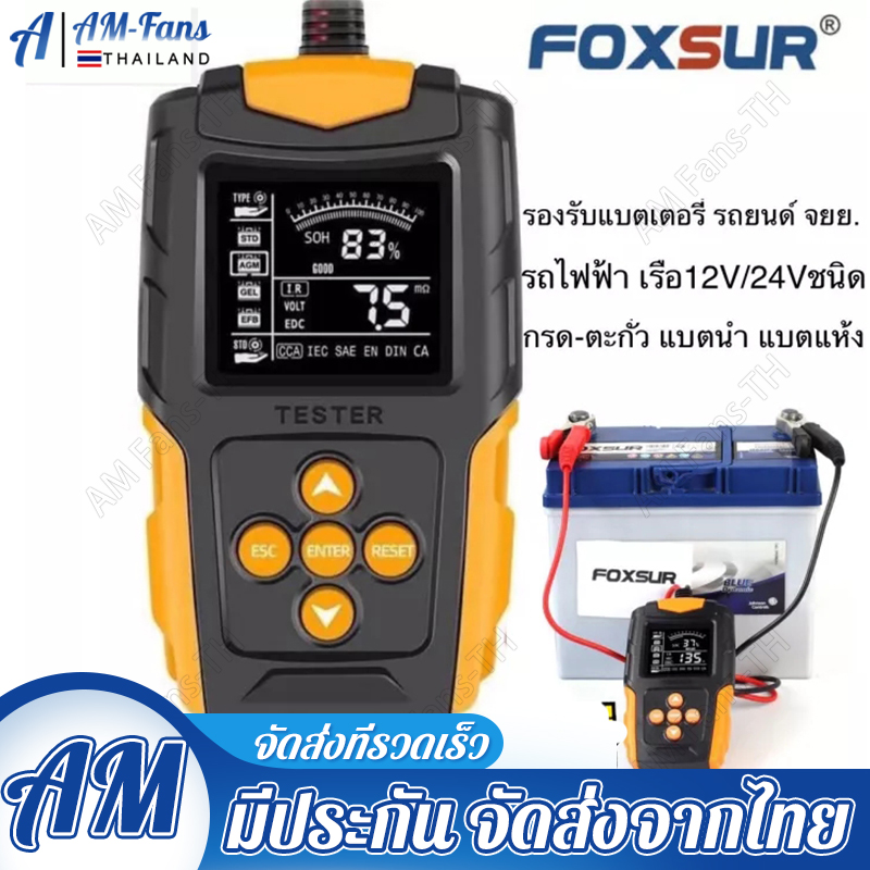 FOXSUR12V/24V รถ เครื่องทดสอบแบตเตอรี่ LCD Digital แบตเตอรี่ เครื่อง ...