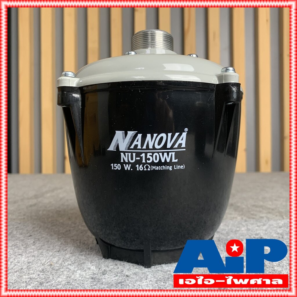 1ดอก NANOVA NU-150WL ยูนิตฮอร์น 150W มีLINE ก้นฮอร์น NU150WL ยูนิต ...
