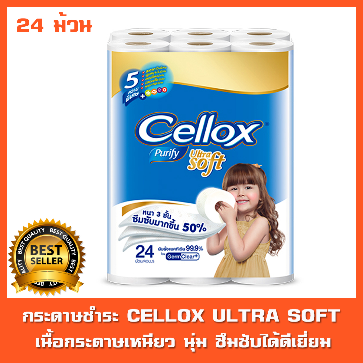 Cellox Purify Pop Up Tissue 30 packs (Free 6 packs) - Best hub - ThaiPick