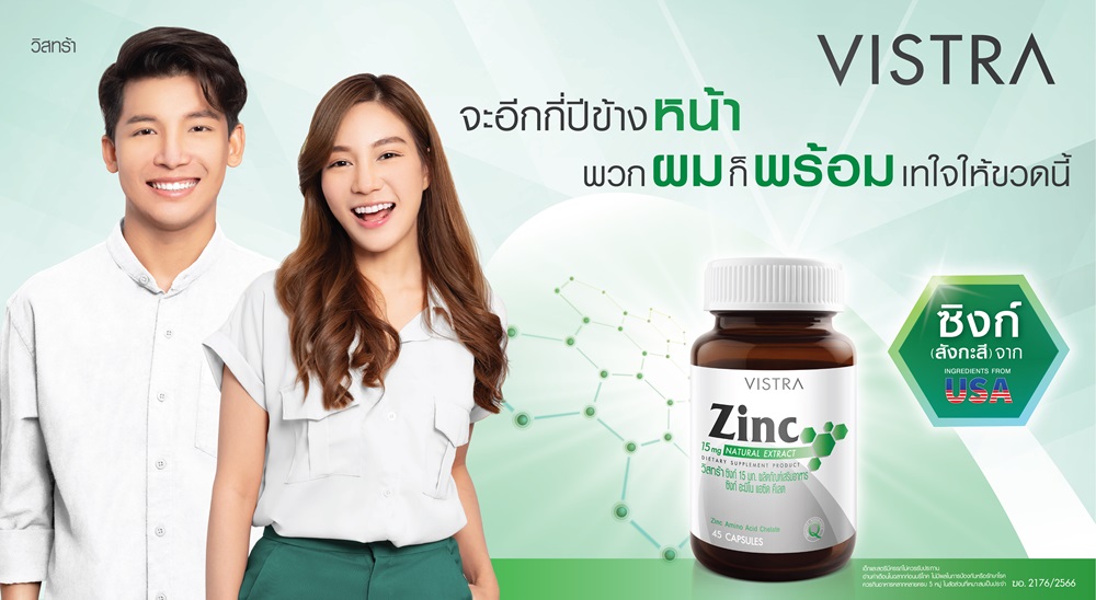 ( Pack 3 ) VISTRA Zinc 15mg ( 45 caps) - วิสทร้า ซิงก์ 15 มก. ( 45 เม็ด) แพค 3 ขวด 135 เม็ด ...