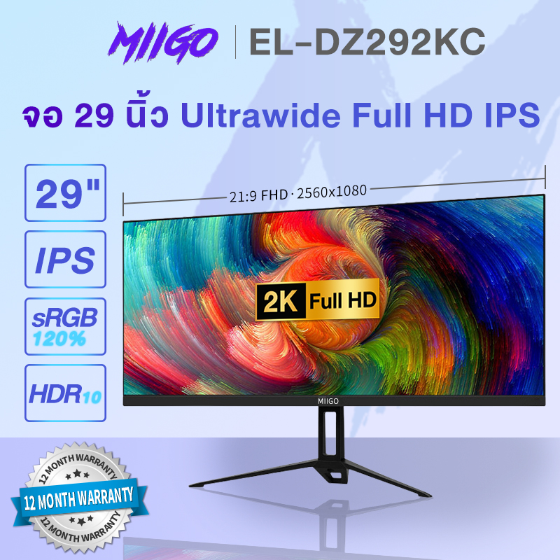 MIIGO จอคอมพิวเตอร์ 29นิ้ว Ultawide EL-DZ292KC 29" (21:9) จอมอนิเตอร์ ...
