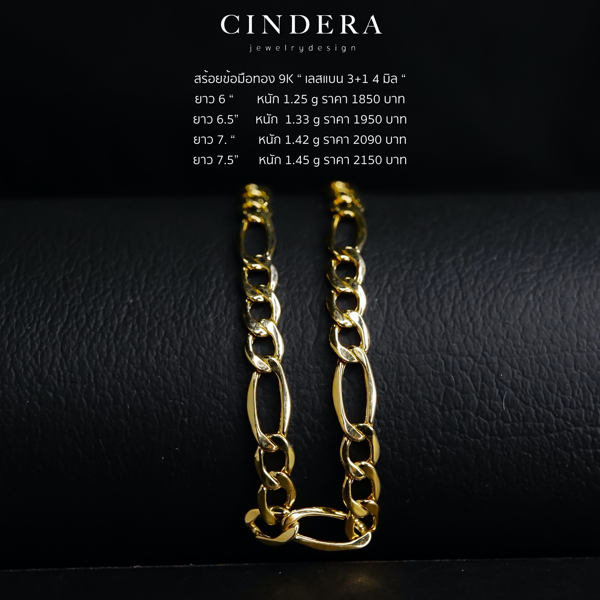สร้อยข้อมือ 9K ITALY 375 - Cindera jewelry - ThaiPick