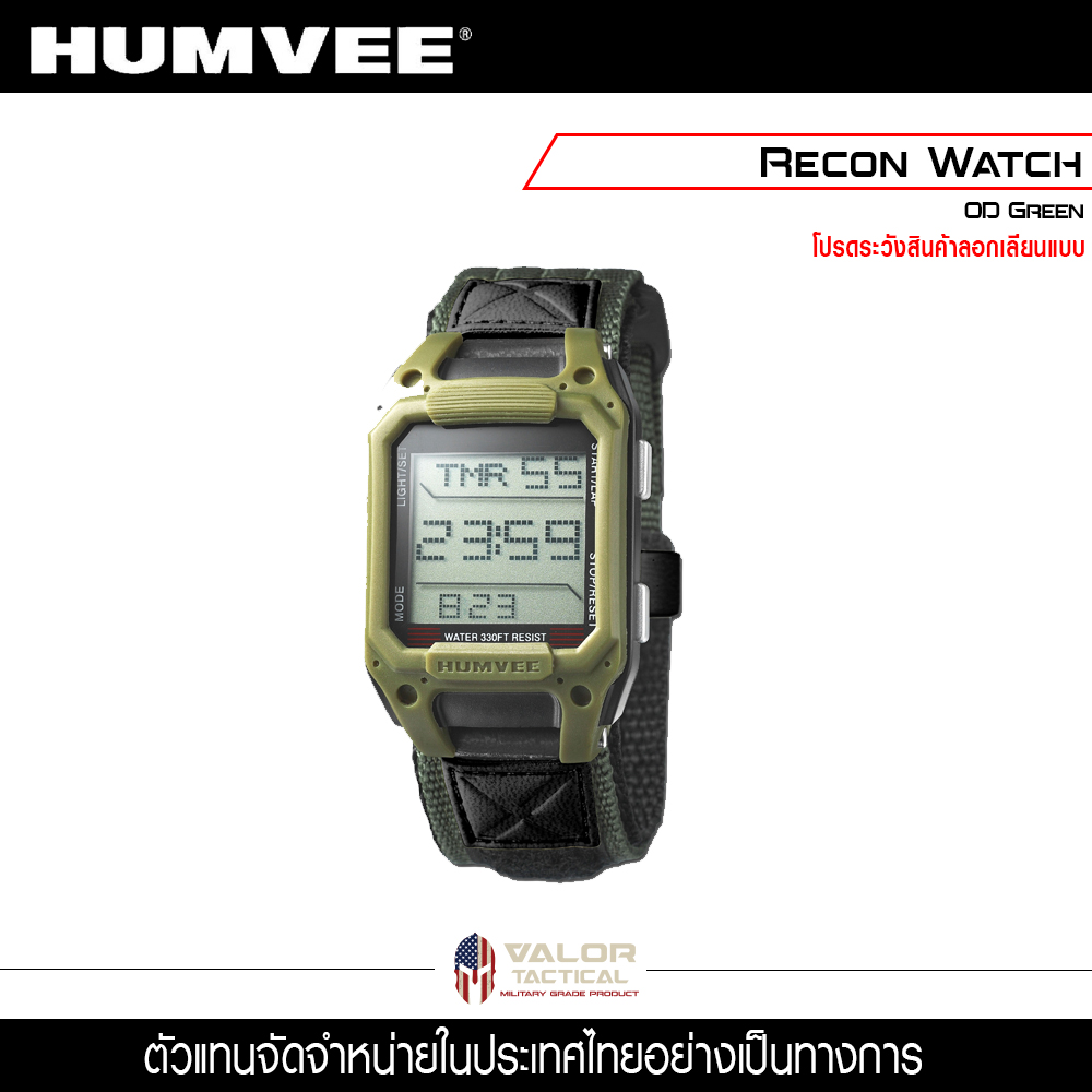Humvee - Recon Watch [ OD Green ] ของแท้ สีดำ นาฬิกาผู้ชาย นาฬิกาทหาร ...