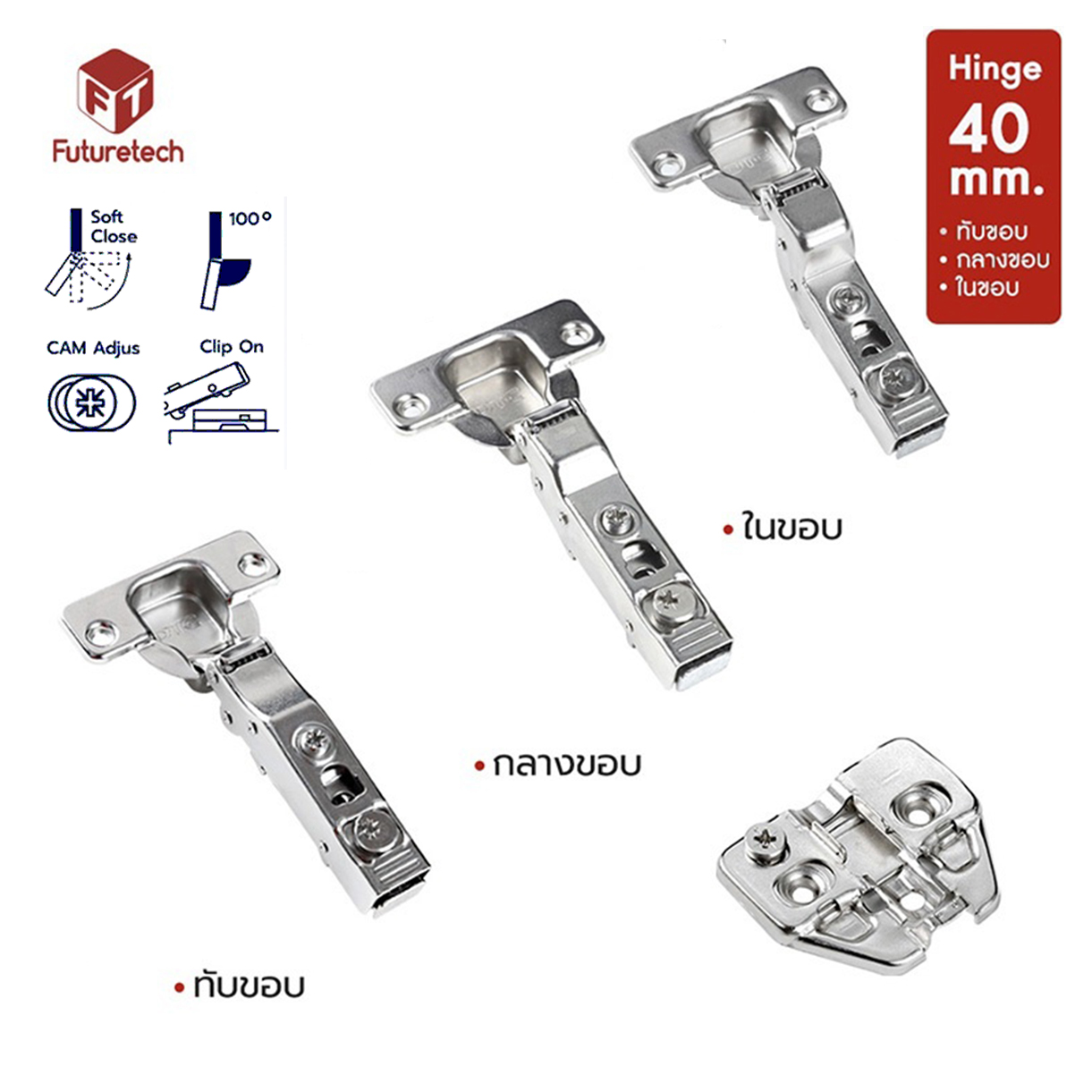 Futuretech บานพับถ้วย บานพับเฟอร์นิเจอร์ DTC 40mm Soft Close บานพับตู้ บานพับตู้, ทับขอบ กลางขอบ ...