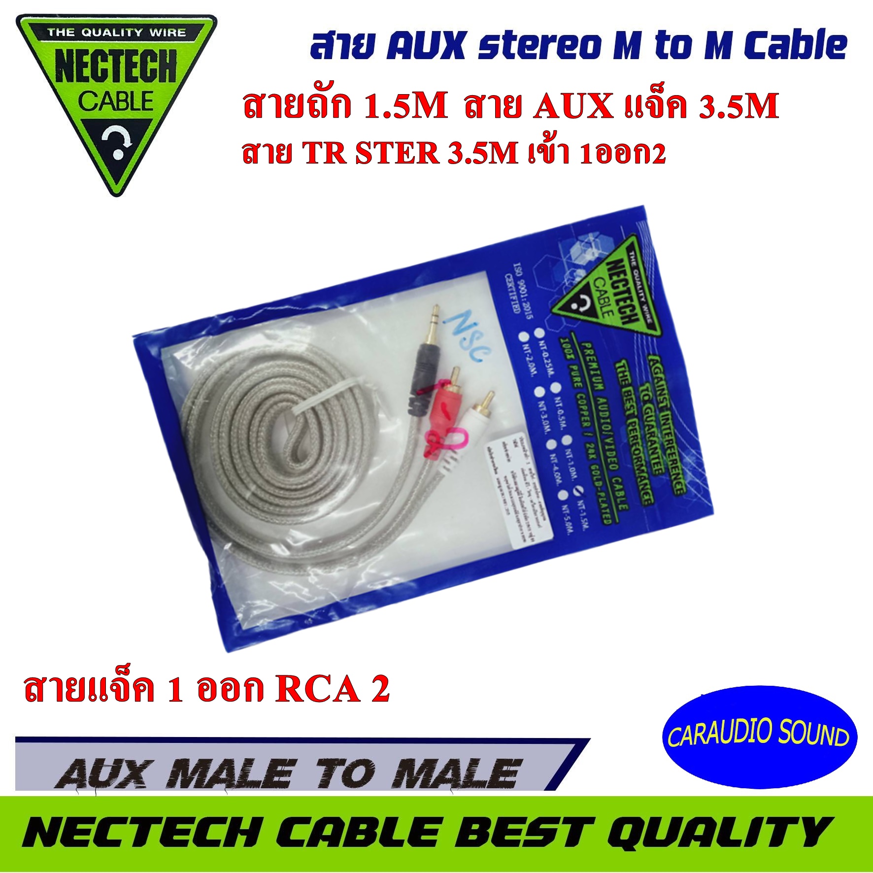 สายสัญญาณเสียง สาย TR STER AUX NECTECH CABLE ยาว1.5เมตร 3.5มิล สายเข้า 1-1 และ สายเข้า 1-RCA 2 ...