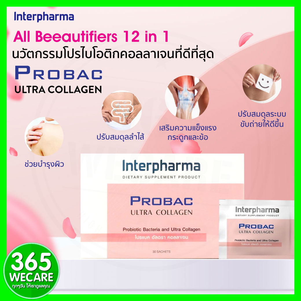 Interpharma Probac Ultra Collagen 30sachets. 365wecare | Lazada.co.th