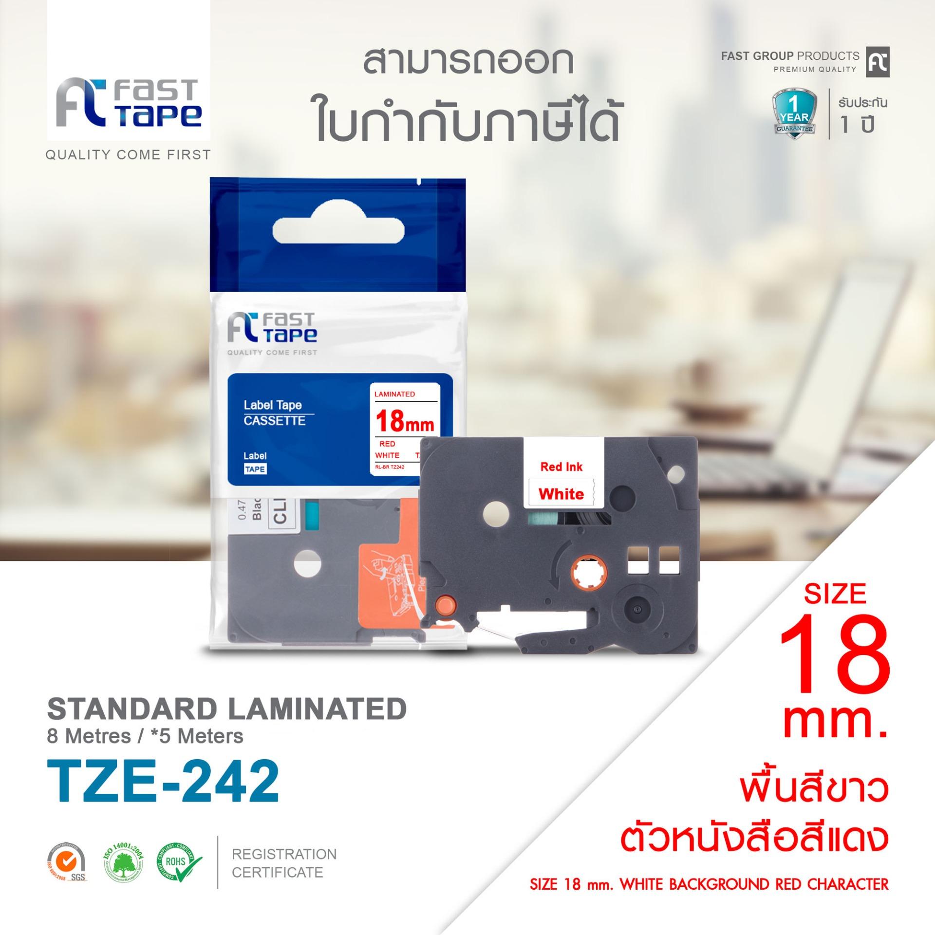 Fast Tape เทปพิมพ์ฉลากเทียบเท่า สำหรับรุ่น TZE-242 ตัวอักษรสีแดงบนพื้น ...