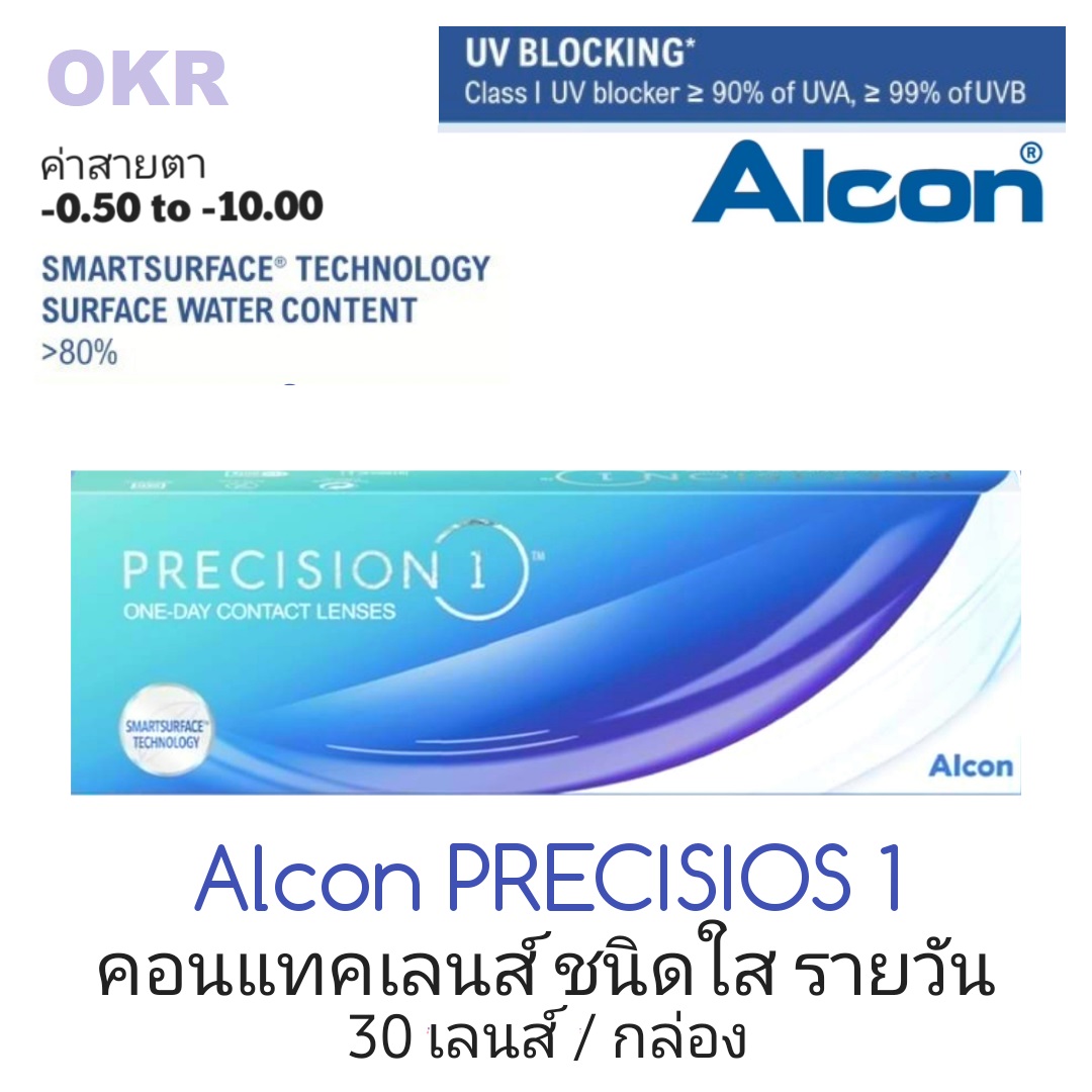 Alcon PRECISION 1 One Day คอนแทคเลนส์ใส ชนิดรายวัน บรรจุ 30 เลนส์/กล่อง ...