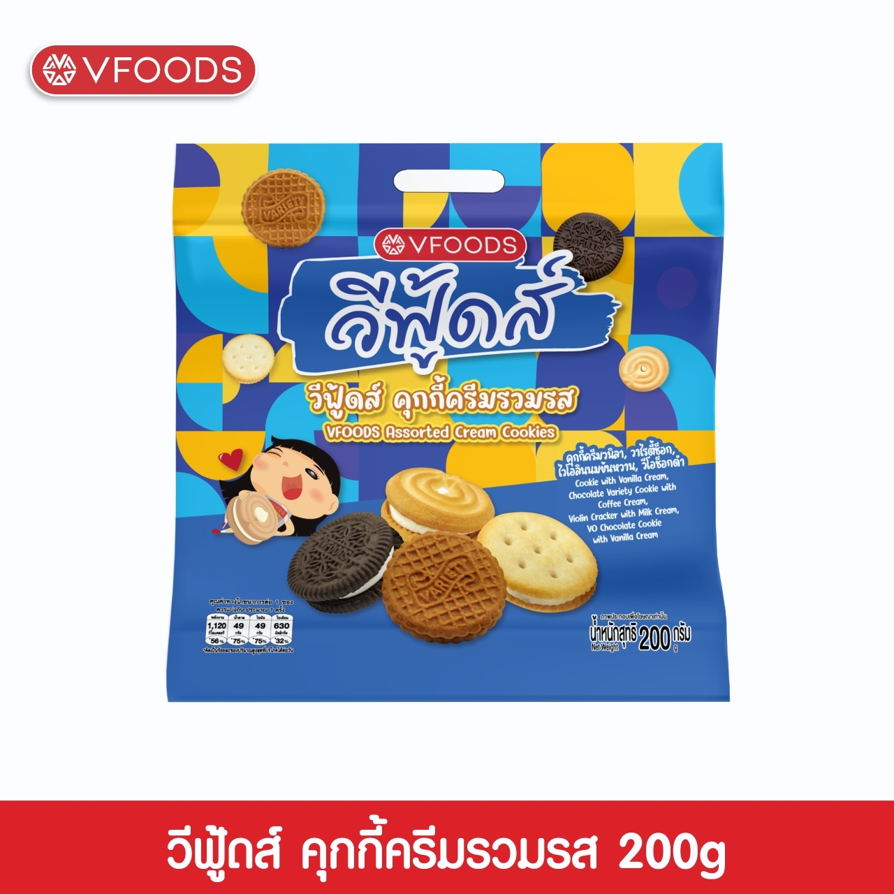 VFOODS วีฟู้ดส์ บิสกิต แครกเกอร์ และคุกกี้รวมรส 200 กรัม - Vfoods - ThaiPick