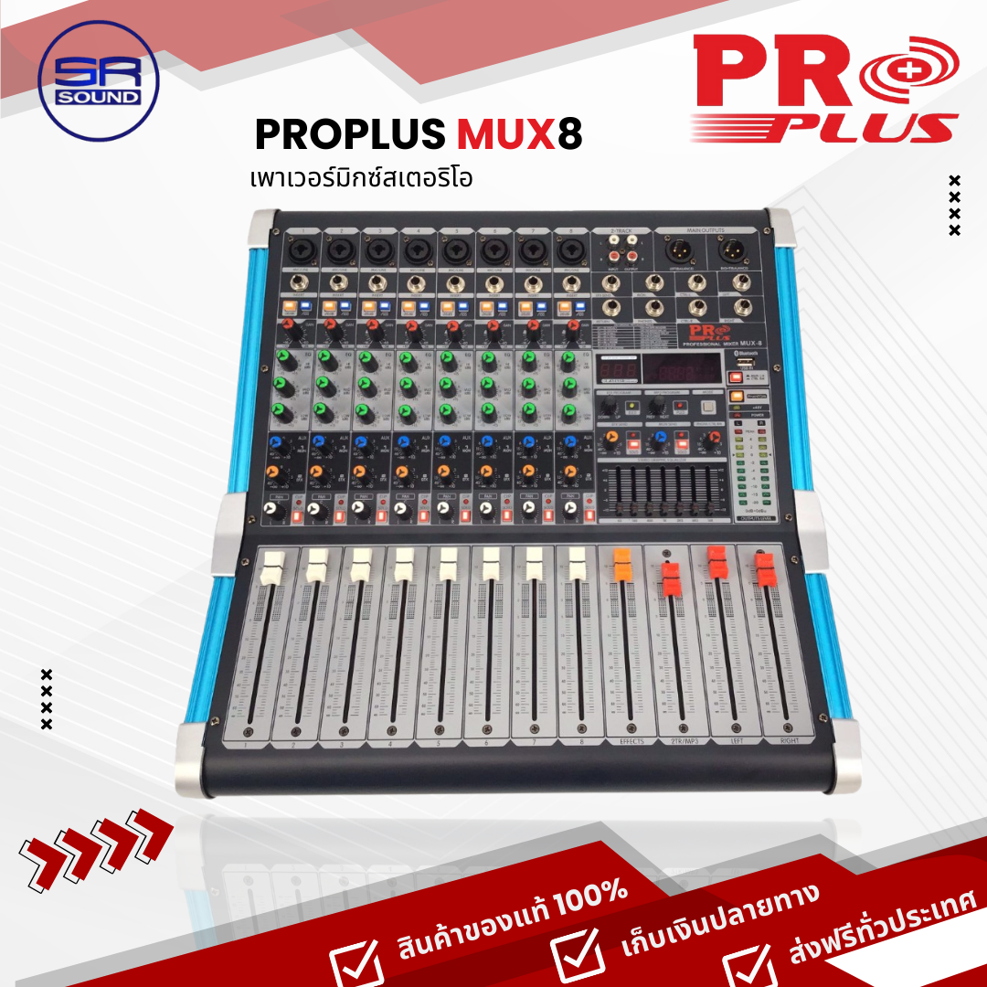 PROPLUS MUX8 เพาเวอร์มิกซ์ PRO PLUS MU X8 MU-X8 (สินค้าใหม่แกะกล่อง ประกันศูนย์ไทย) | Lazada.co.th