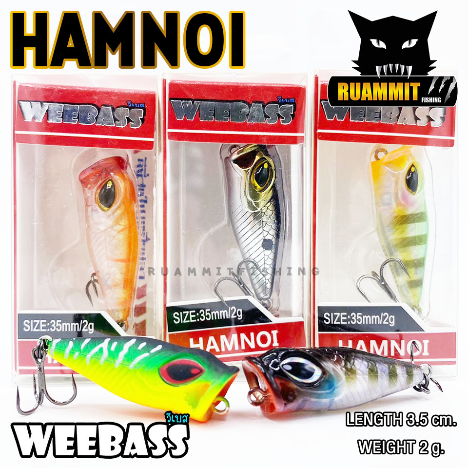 เหยื่อวีแบส รุ่น HAMNOI FLOATING by WEEBASS LURE - RuammitFishing - ThaiPick