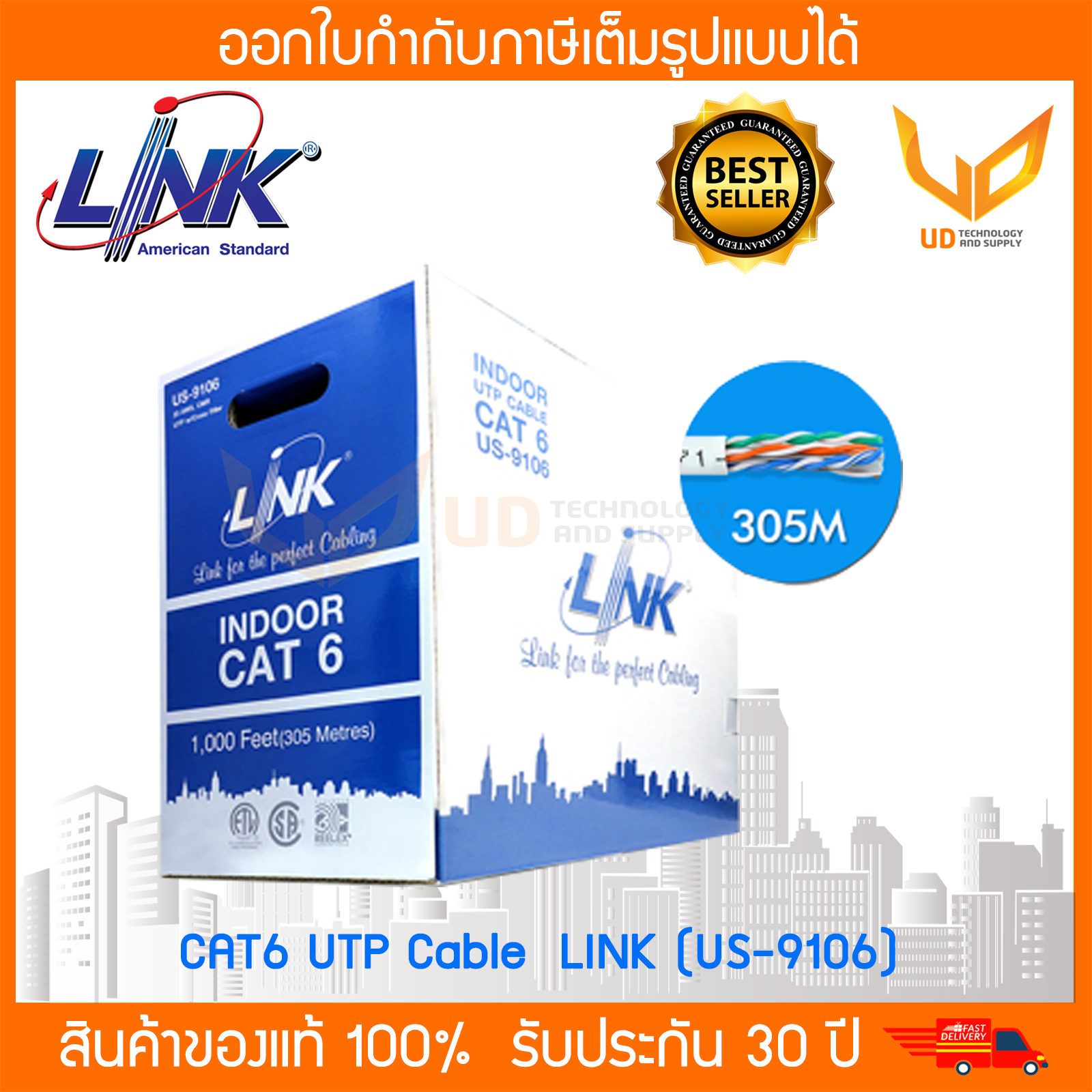 LINK US-9106 CAT6 UTP Cable (305m/Box) ภายในอาคาร | Lazada.co.th