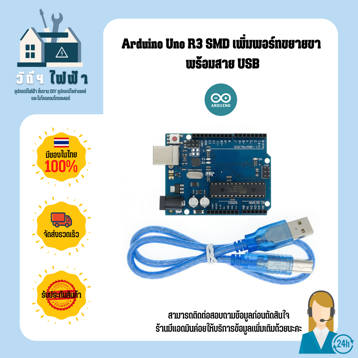 Arduino Uno R3 เพิ่มพอร์ทขยายขา พร้อม สาย USB Arduino | Lazada.co.th