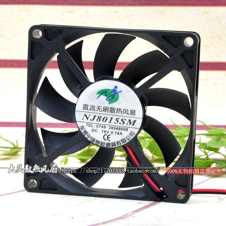 New NJ8015SM 8CM 18V 0.16A silent DC brushless rice cooker motor ...