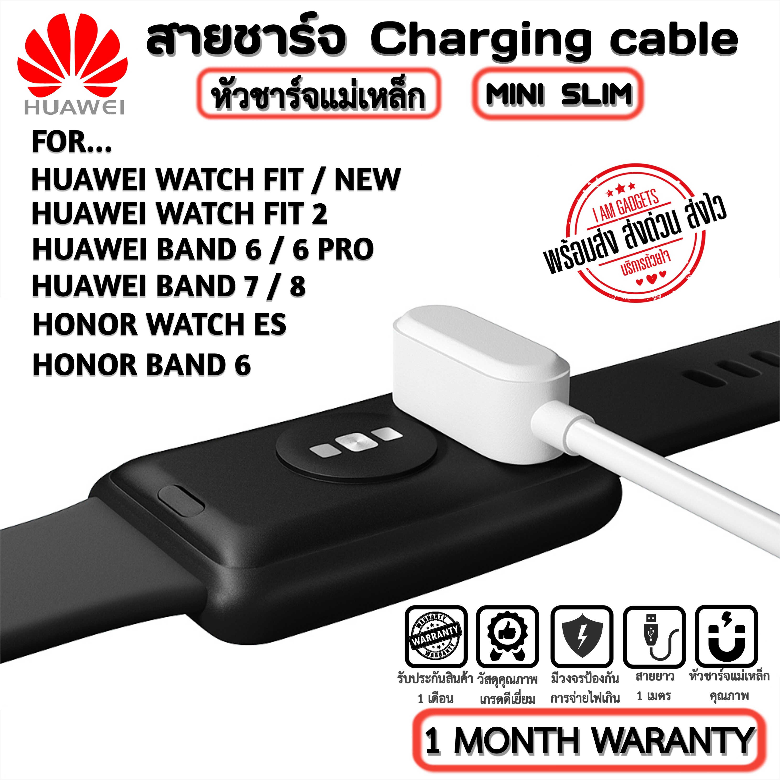 สายชาร์จ Huawei Watch Fit / Fit New / Watch Fit2 / Huawei Band 6 / Huawei Band 7 / Huawei Band 8 ...