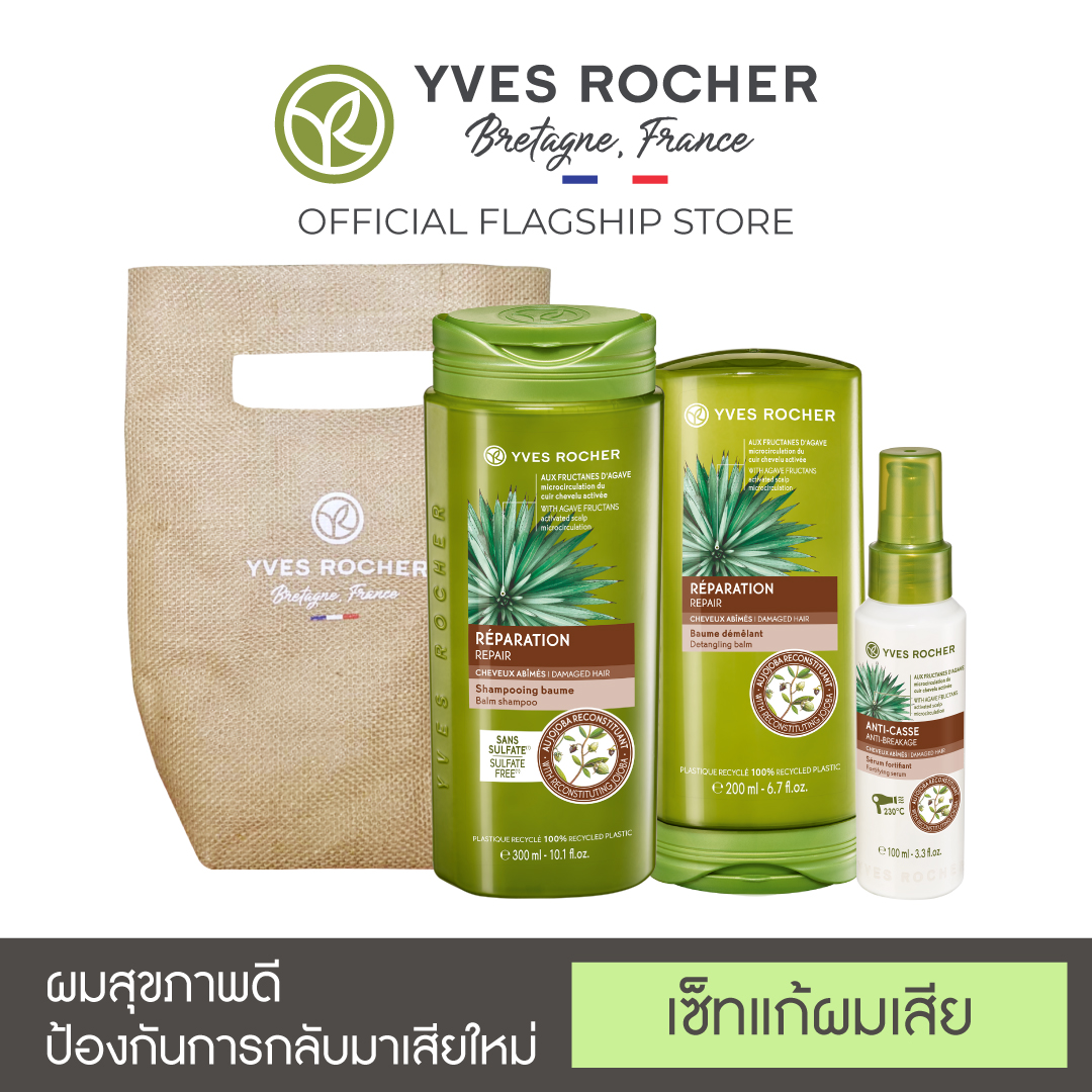 [ซื้อ 2 ฟรี 1] Yves Rocher Reparation Repair Shampoo 300 ml x2 pcs Free ...