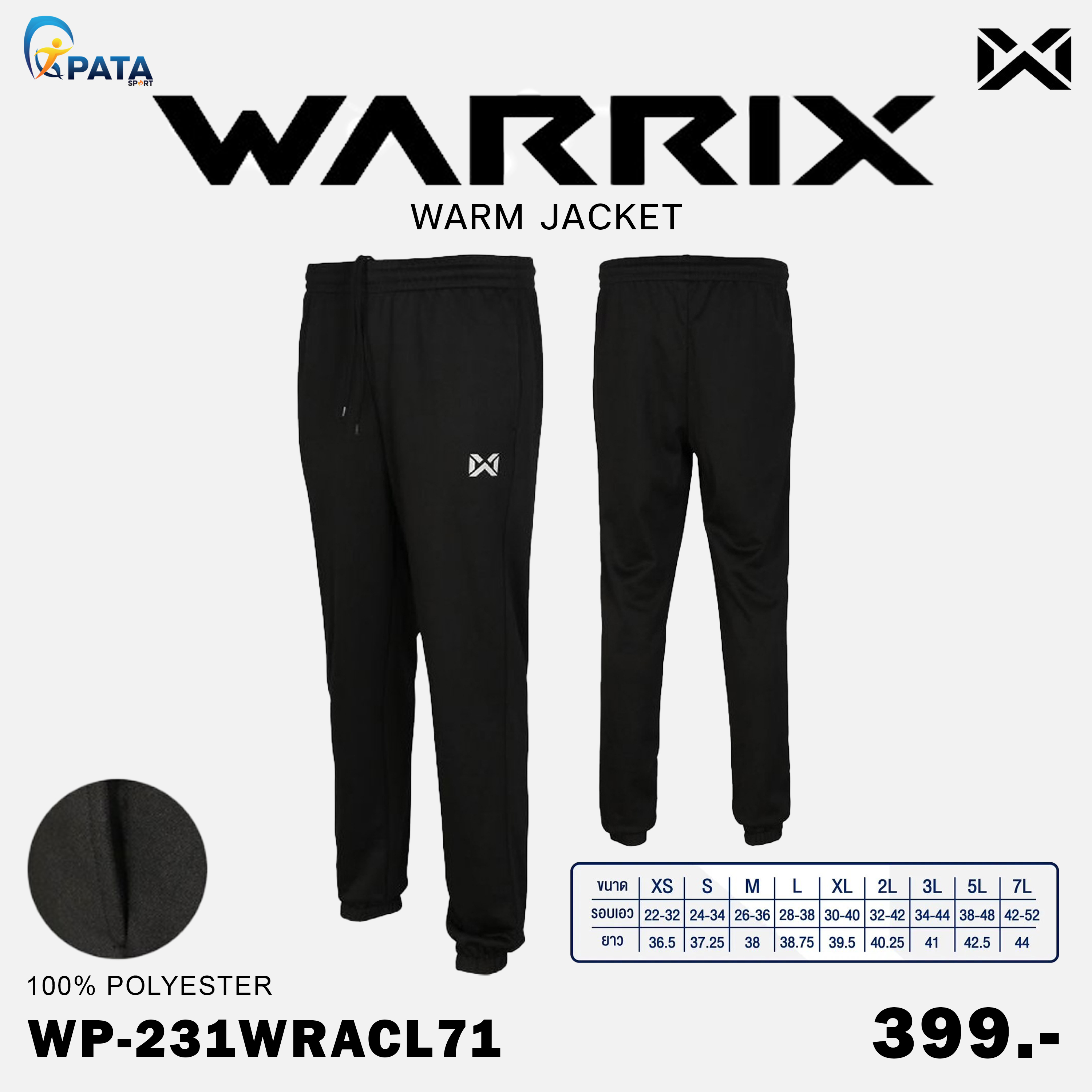 กางเกงวอร์มขาจั้ม กางเกงวอร์มวอริกซ์ WARRIX รหัส WP-231WRACL71 กางเกงวอร์มขายาวสีดำ ขอบเอวยางยืด ...
