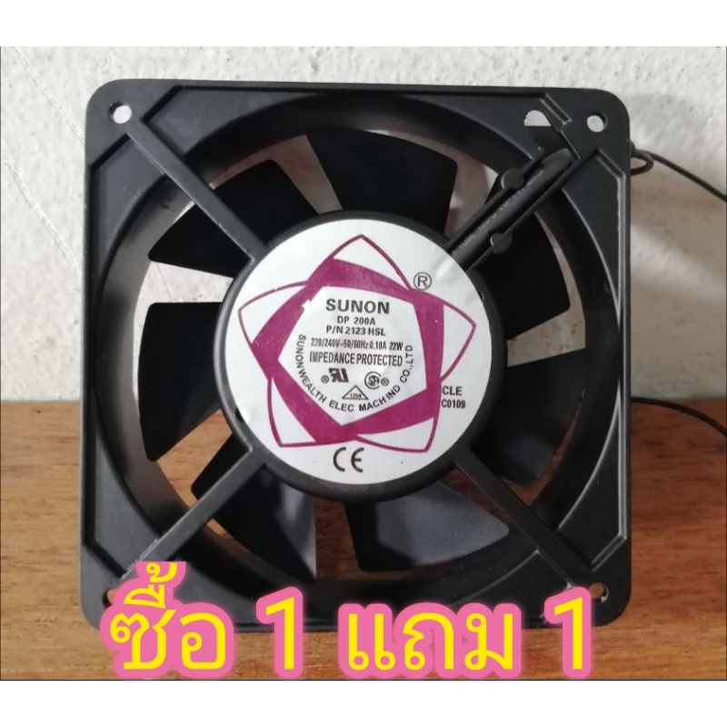 ซื้อ 1 แถม 1 พัดลมระบายความร้อนขนาด 12cm พัดลมตู้ Rack พัดลม Ac 12cm