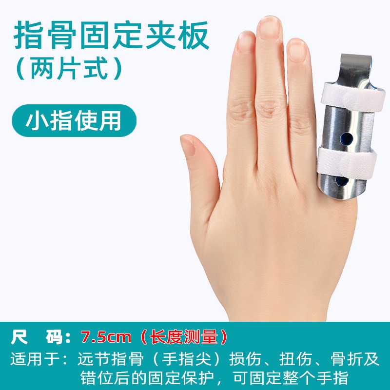 Finger orthosis internal buckle bending fracture fixation finger sleeve ...