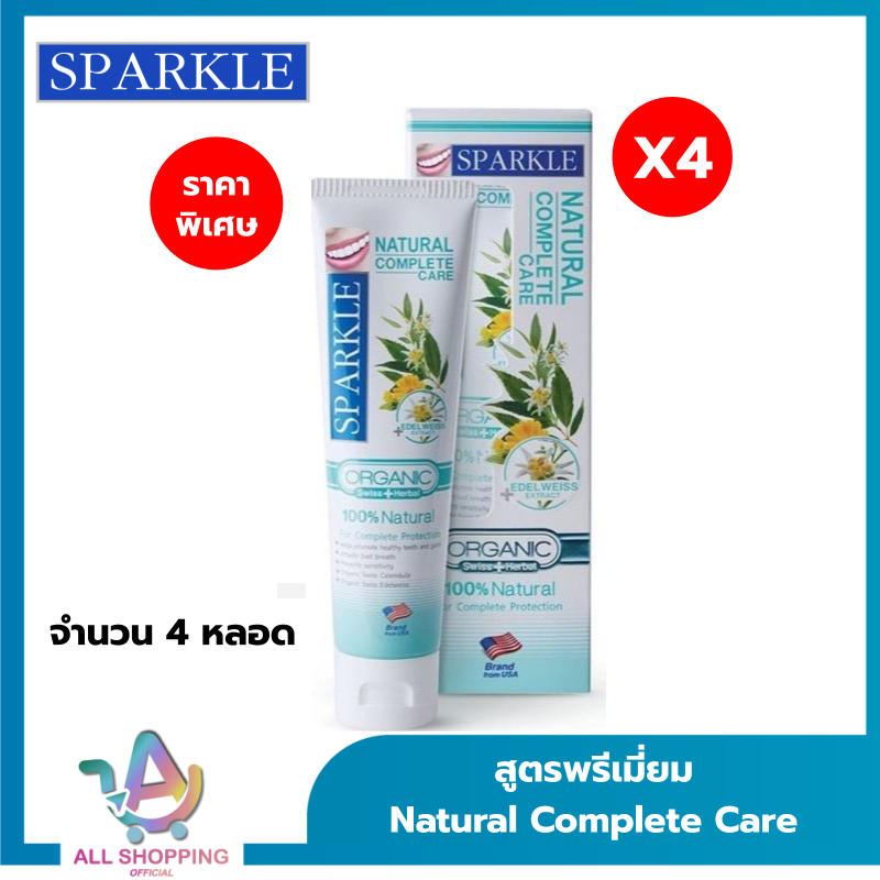 [แพ็ก 4] SPARKLE ยาสีฟัน สูตร Natural Complete Care 100 g. ดูแลเหงือก ...