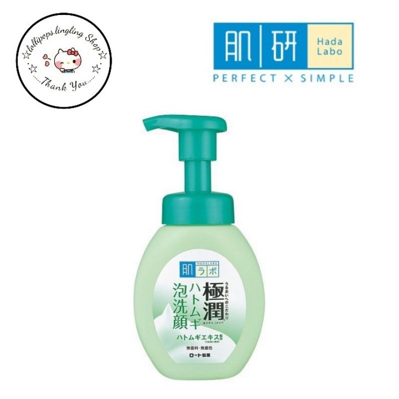 NEW 🇯🇵Hada Labo Hyaluron Hatomugi Face Wash Foam 160ml.🇯🇵 | Lazada.co.th