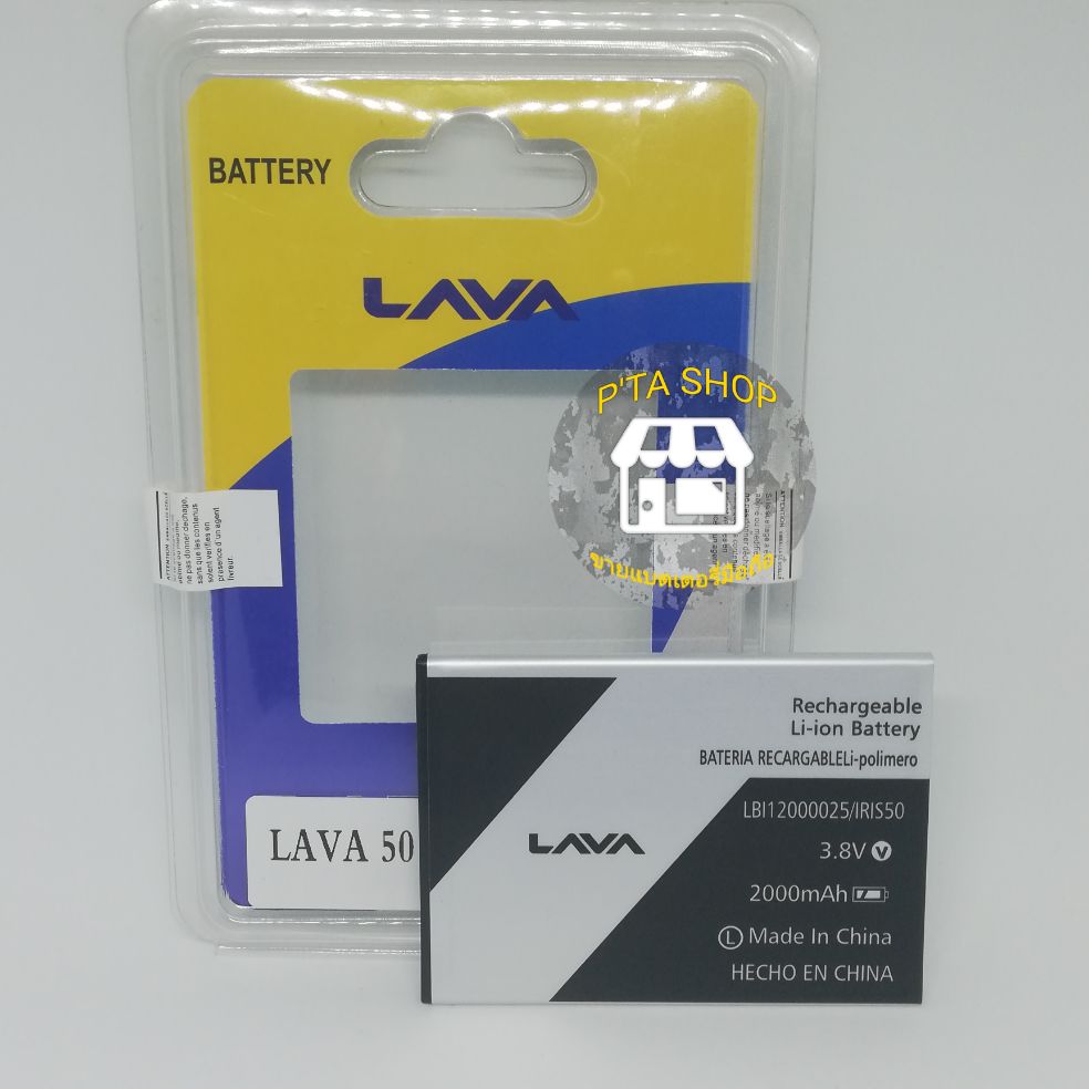 แบตเตอรี่ LAVA iris 50 /LBI12000025 (เอไอเอส ลาวา) - megabattery - ThaiPick