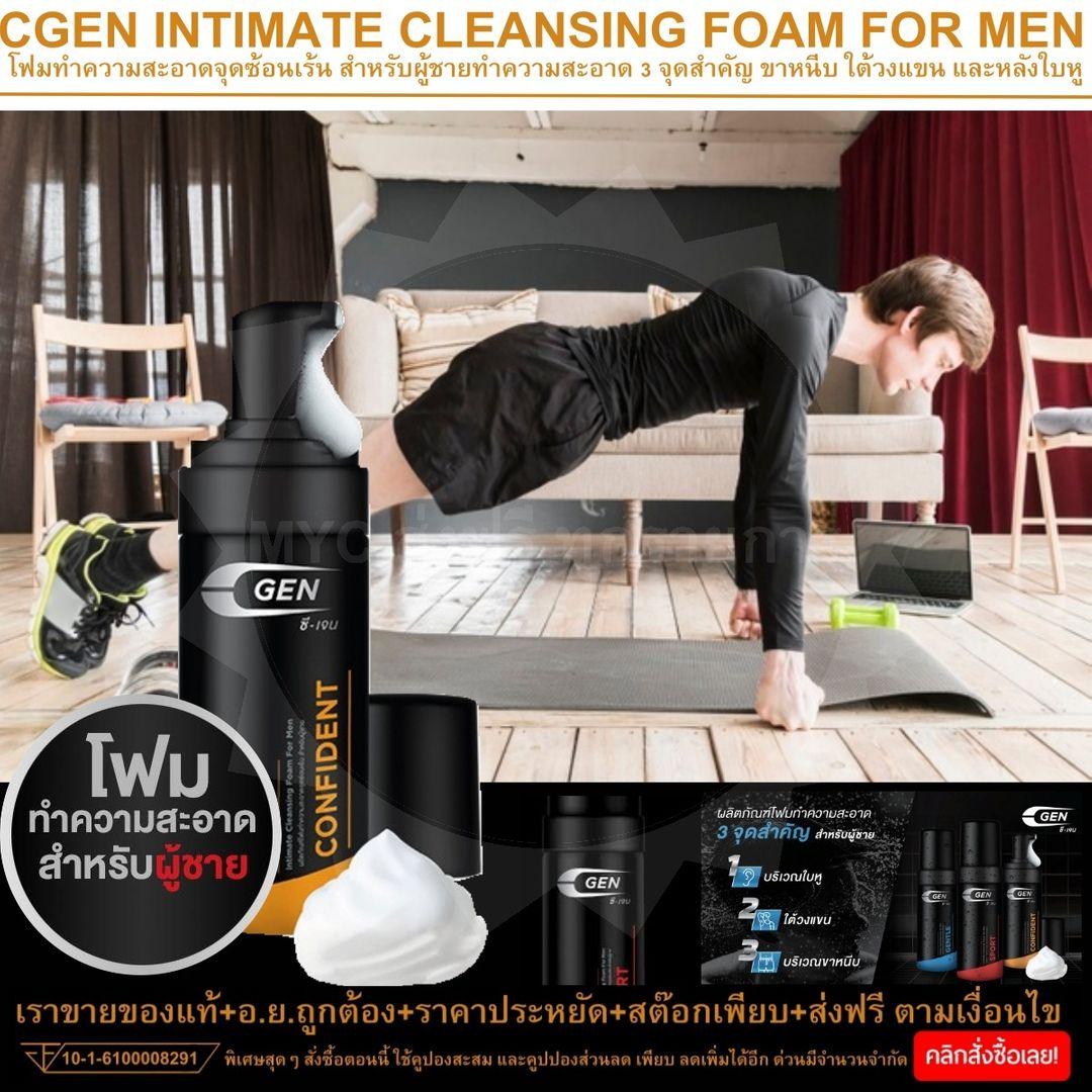 CGEN INTIMATE CLEANSING FOAM FOR MEN - CONFIDENT ซี-เจน โฟมทำความสะอาด ...