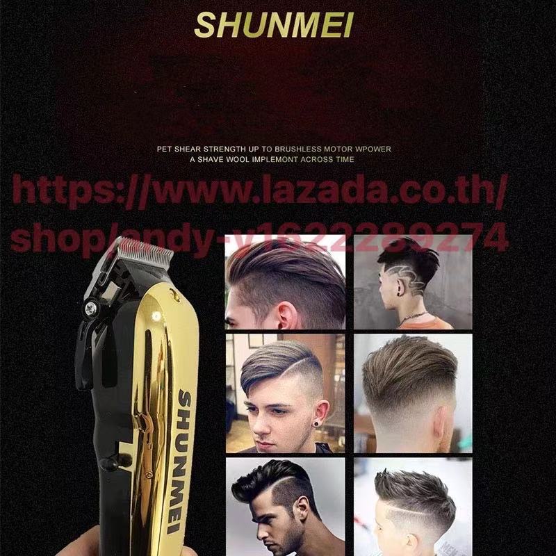 สินค้าแนะนำ ปัตตาเลี่ยน SHUNMEI 808a พร้อมกล่องพกพาได้ สำหรับช่างตัดผมมืออาชีพ ใช้ได้ยาวนานถึง 5 ...