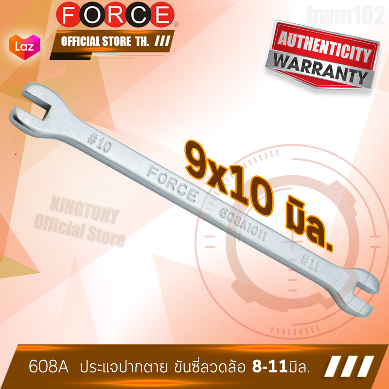 FORCE ประแจปากตาย ขันซี่ลวดล้อ 8x9, 9x10, 10x11 รุ่น 608A คิงโทนี่ ไต้หวัน100% - KINGTONY STORE ...