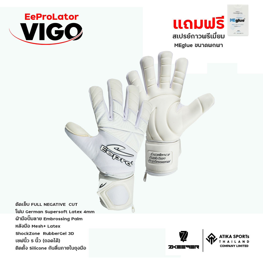 Eepro EG1048 ถุงมือผู้รักษาประตู Goalkeeper อีโปร มีฟิงเกอร์เซฟ - FLOW ...