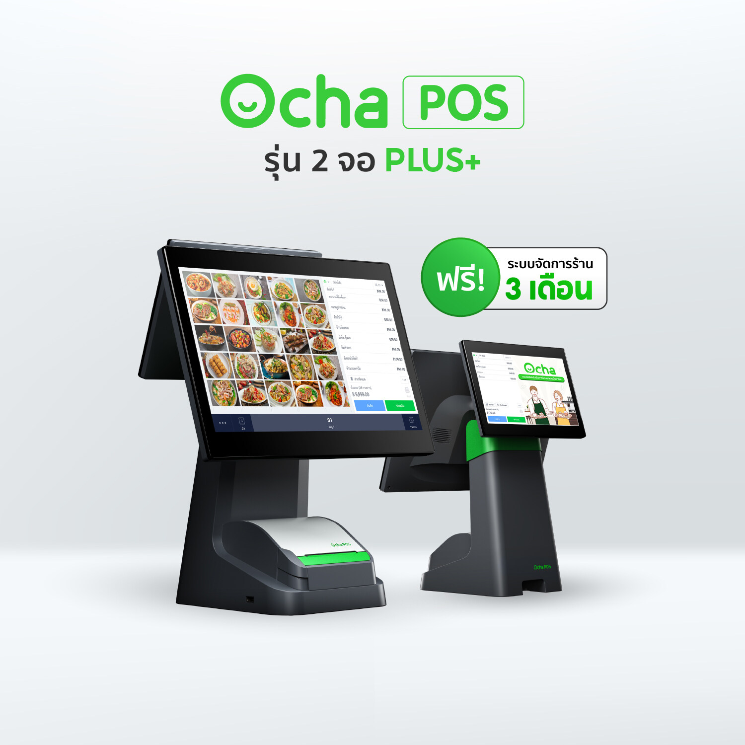 [รุ่นใหม่!] New Ocha POS Dual Screen Plus 2 จอ + ซอฟต์เเวร์ Ocha 3 ...