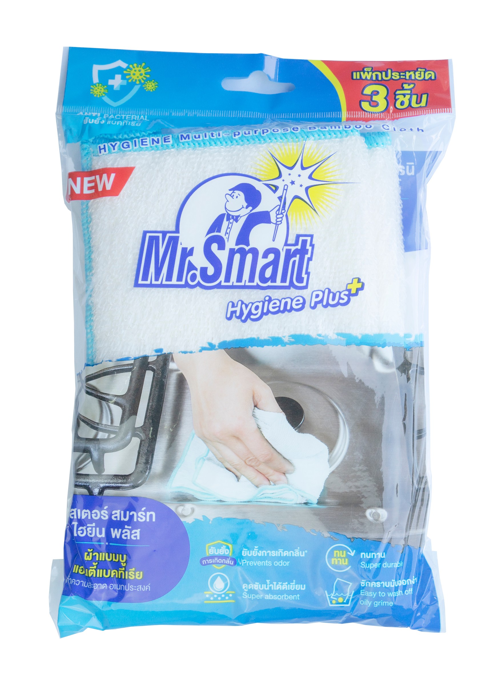 Mr. Smart Hygiene Plus Bamboo Cleaning Antibacterial ผ้าแบมบูแอนตี้แบคทีเรีย แบบแพ็ค 3 ชิ้น ...