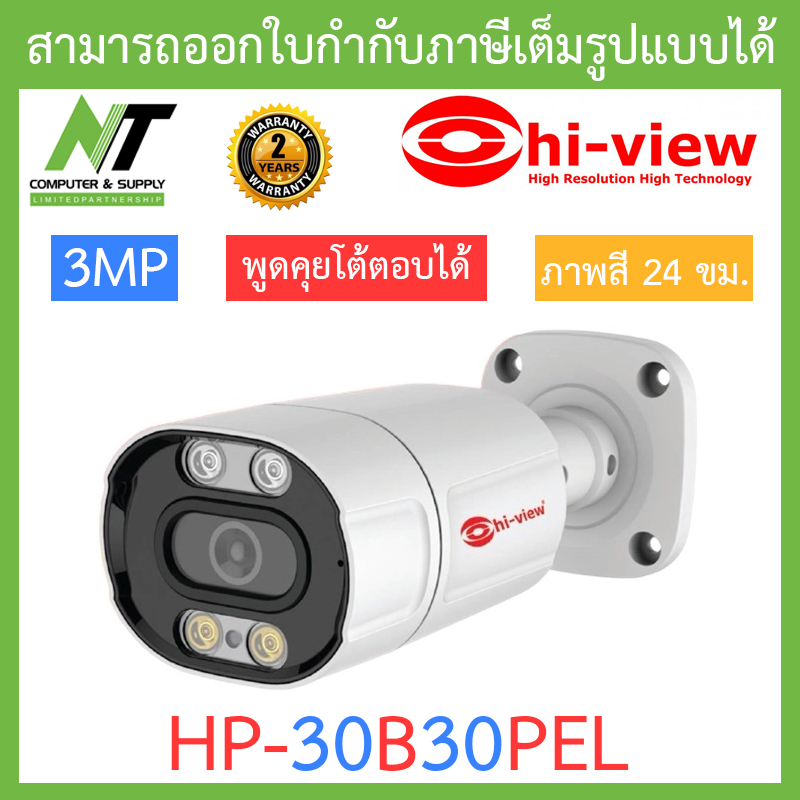 HILOOK กล้องวงจรปิด Robot IP Camera 2MP พูดคุยโต้ตอบได้ รุ่น IPC-P220-DW เลนส์ 4mm กล้องไวไฟฟัง ...