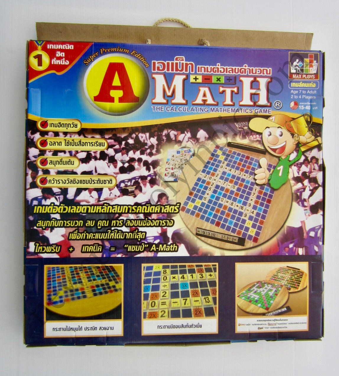 เกมส์ A MATH รุ่น พรีเมียร์ไม้หมุน | Lazada.co.th