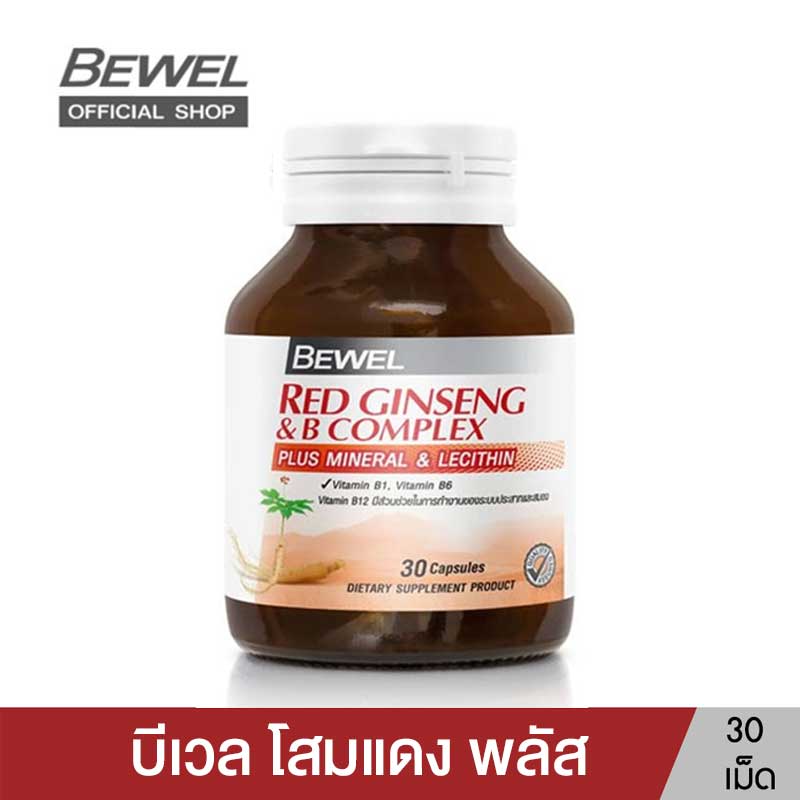 Bewel Red Ginseng & B Complex plus Mineral & Lecithin - โสมแดง วิตามิน ...