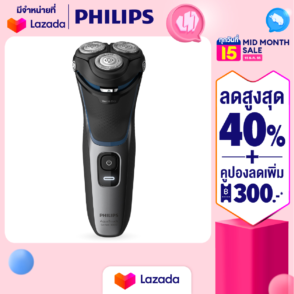 New Product Philips Stand Steamer 3000 Series เครื่องรีดไอน้ำแบบยืนรีด ...