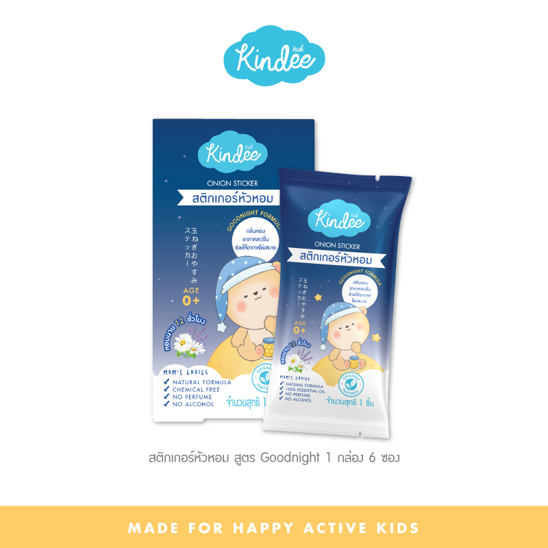 เด็กแรกเกิด Kindee คินดี้ สติ๊กเกอร์หัวหอม ออร์แกนิค สูตร Goodnight ...