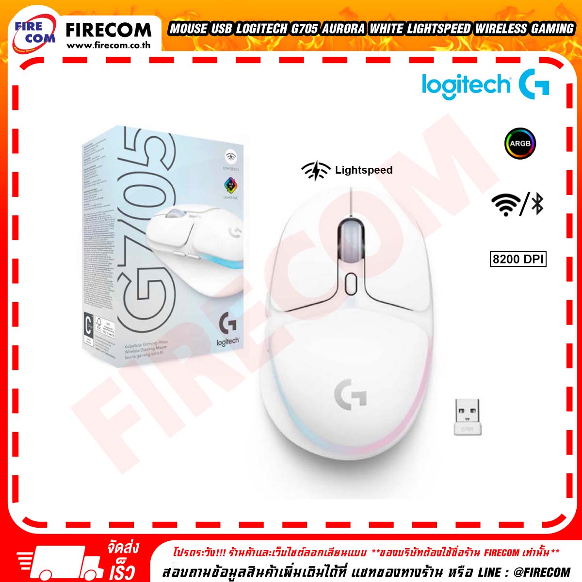 Logitech G705 Wireless Gaming Mouse Aurora Collection เมาส์เกมมิ่งไร้ ...