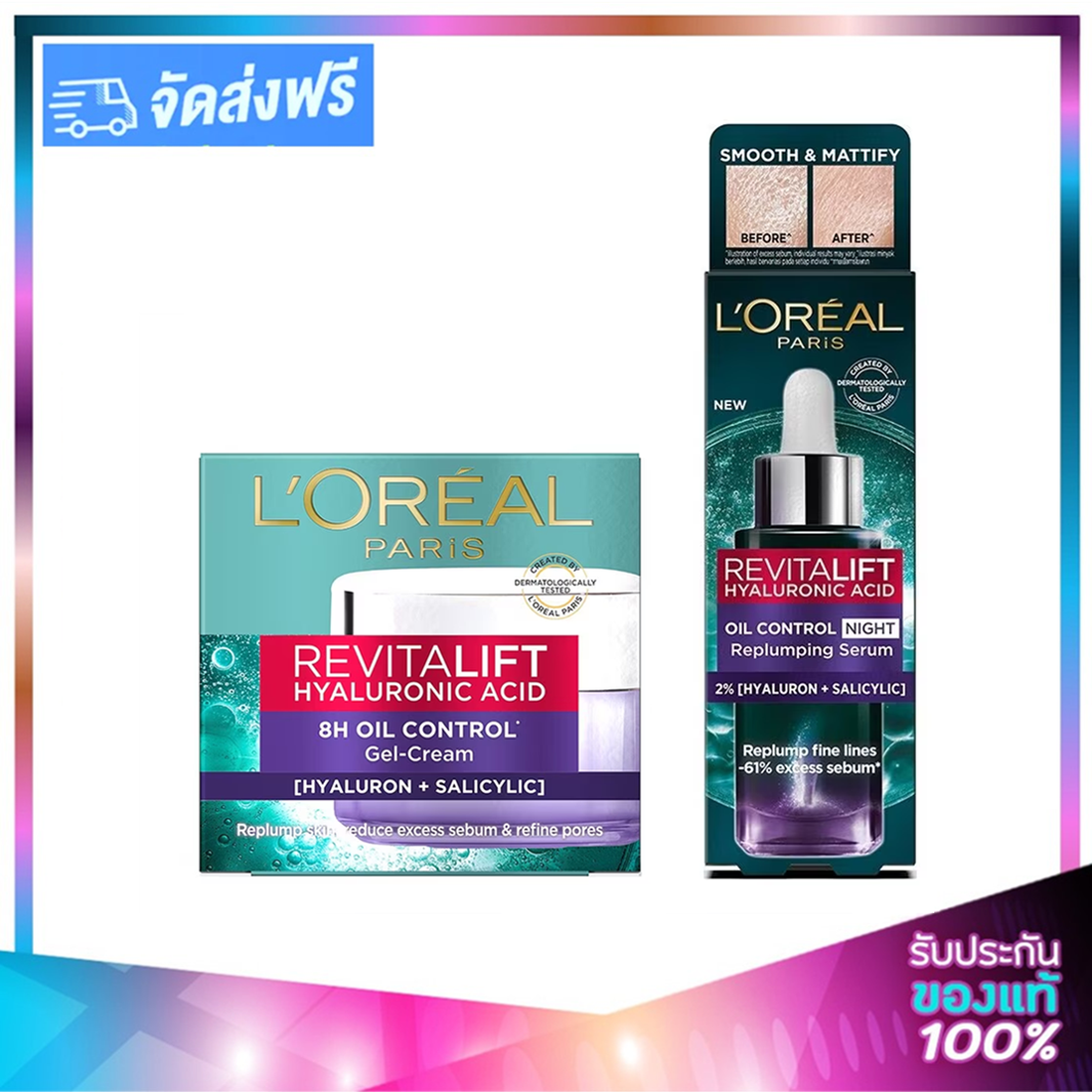 L'OREAL Revitalift Hyaluronic Acid Oil Control SET (Night Serum 30ml + GelCream 50ml) ลอรีอัล รี ...