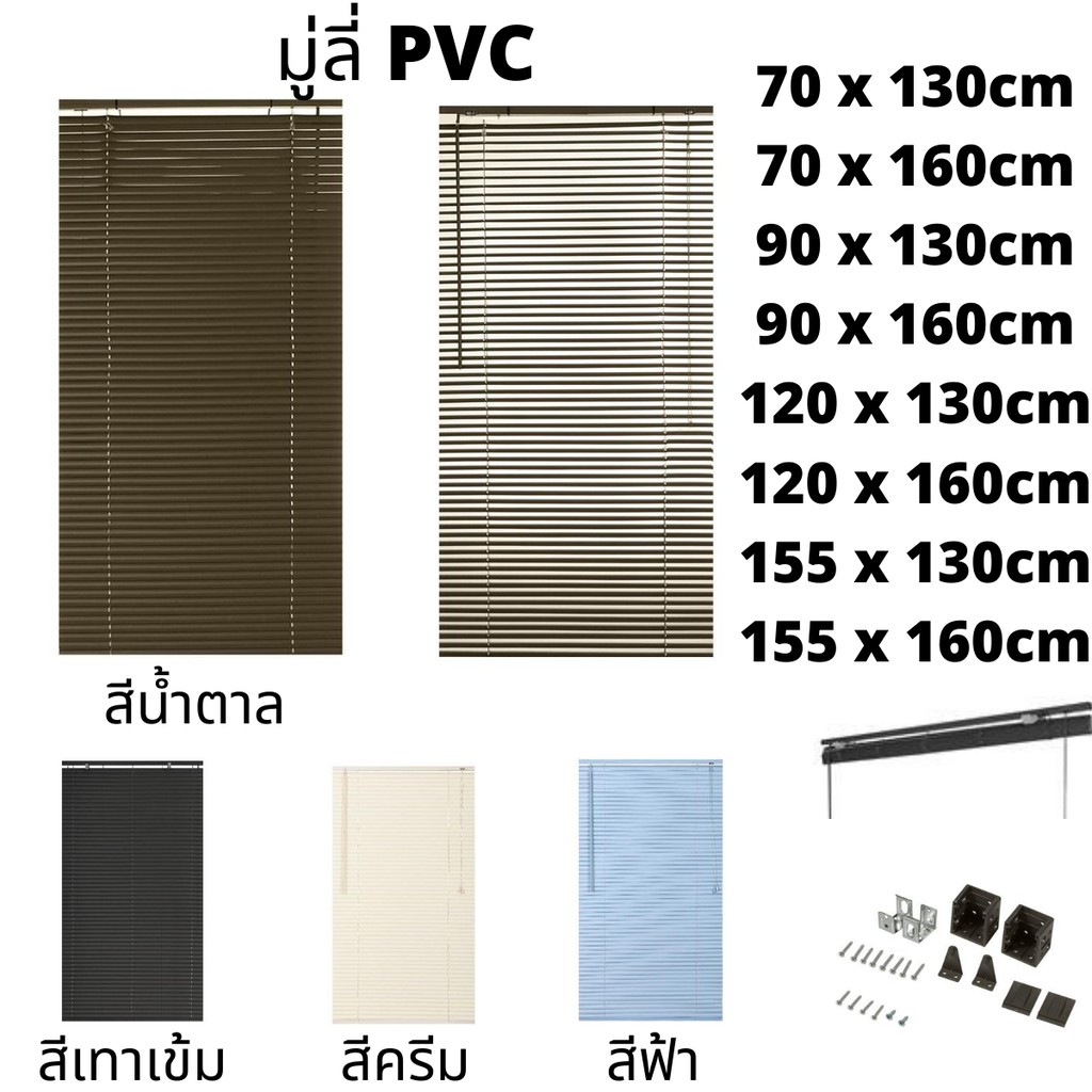 ส่งฟรี [สีเทาเข้ม,70 x 160cm]พร้อมส่งมู่ลี่หน้าต่าง 70x130/160cm 90x130 ...