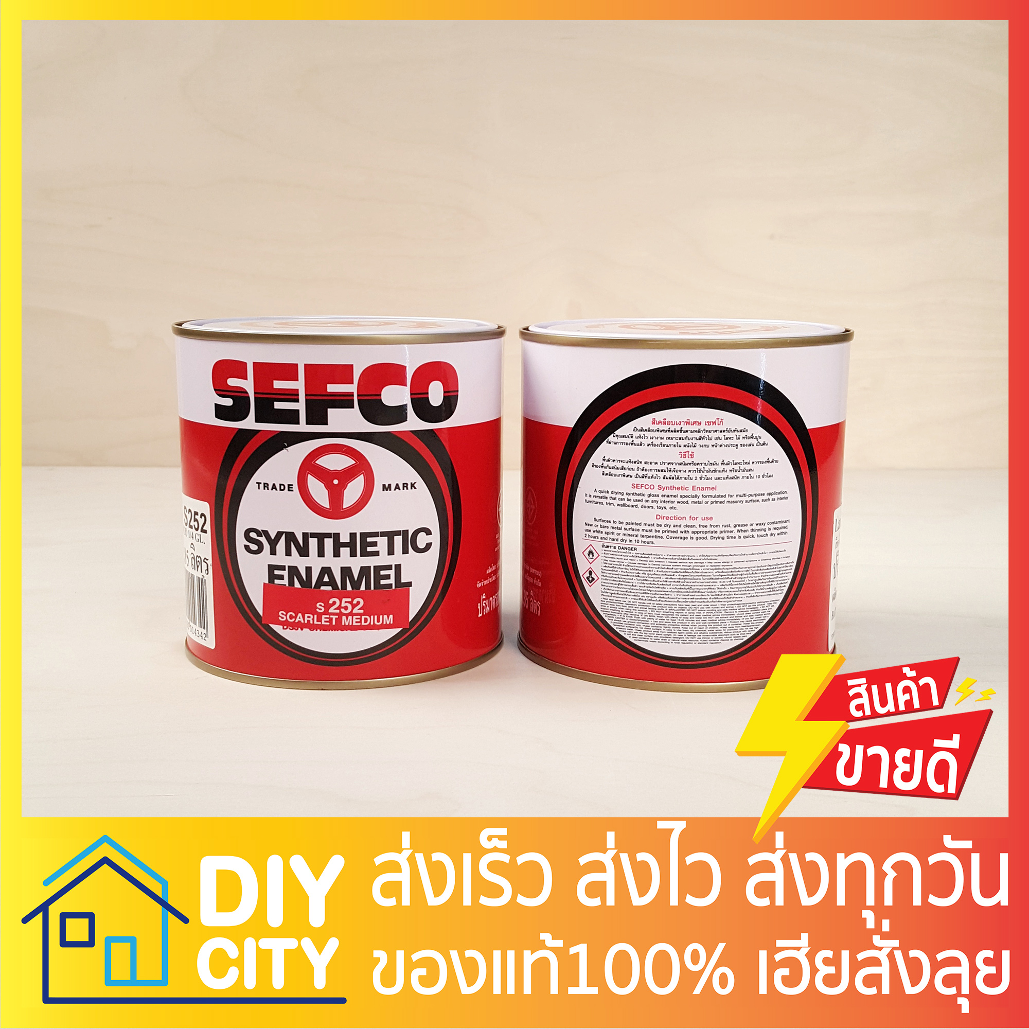 สีน้ำมันเชฟโก้ สีเชฟโก้ SEFCO เลือกสีได้ ขนาด 0.85 ลิตร สีทาไม้ สีทาเหล็ก สีรองพื้นกันสนิม ...