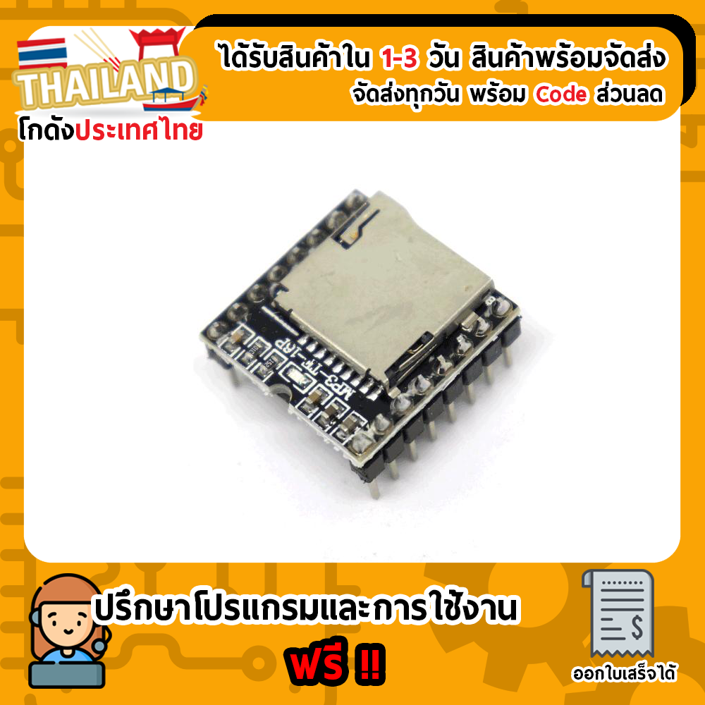 Dfplayer Mini Mp3 Player Dfrobot For Arduino Nodemcu Esp8266 Esp32 เก็บเงินปลายทาง พร้อมส่ง 24