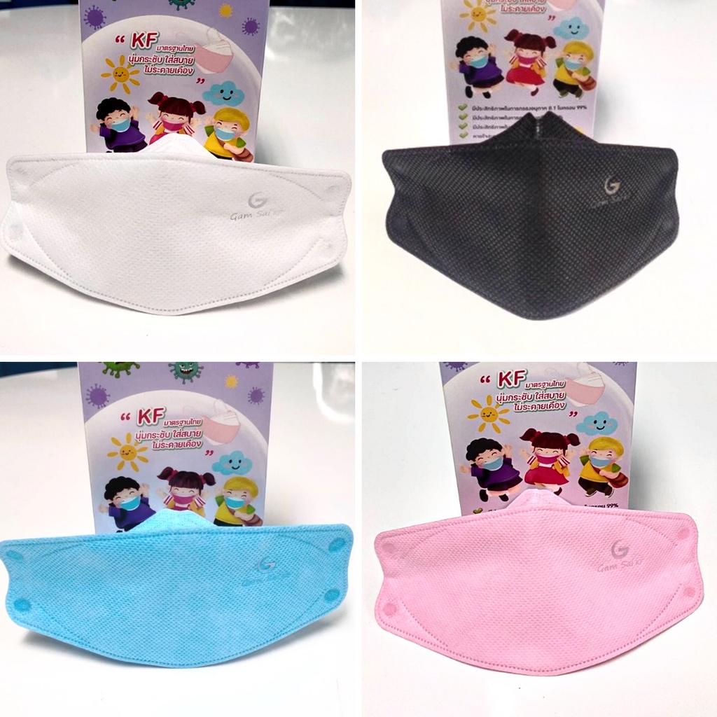 พร้อมส่ง Gamsai KF Kids Mask หน้ากากอนามัยทางการแพทย์เด็ก KF94 (25ชิ้น ...