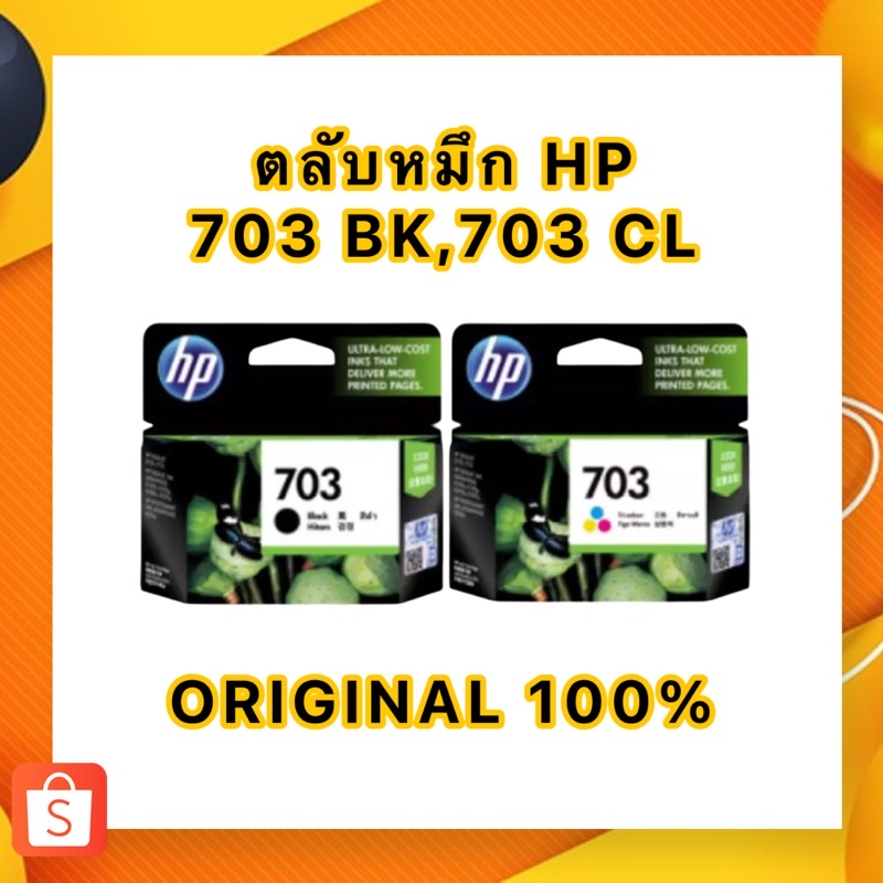 Vo หมึกสี -- ตลับหมึก HP 703BK,703CO #ตลับสี #หมึกปริ้นเตอร์ #หมึกสี ...