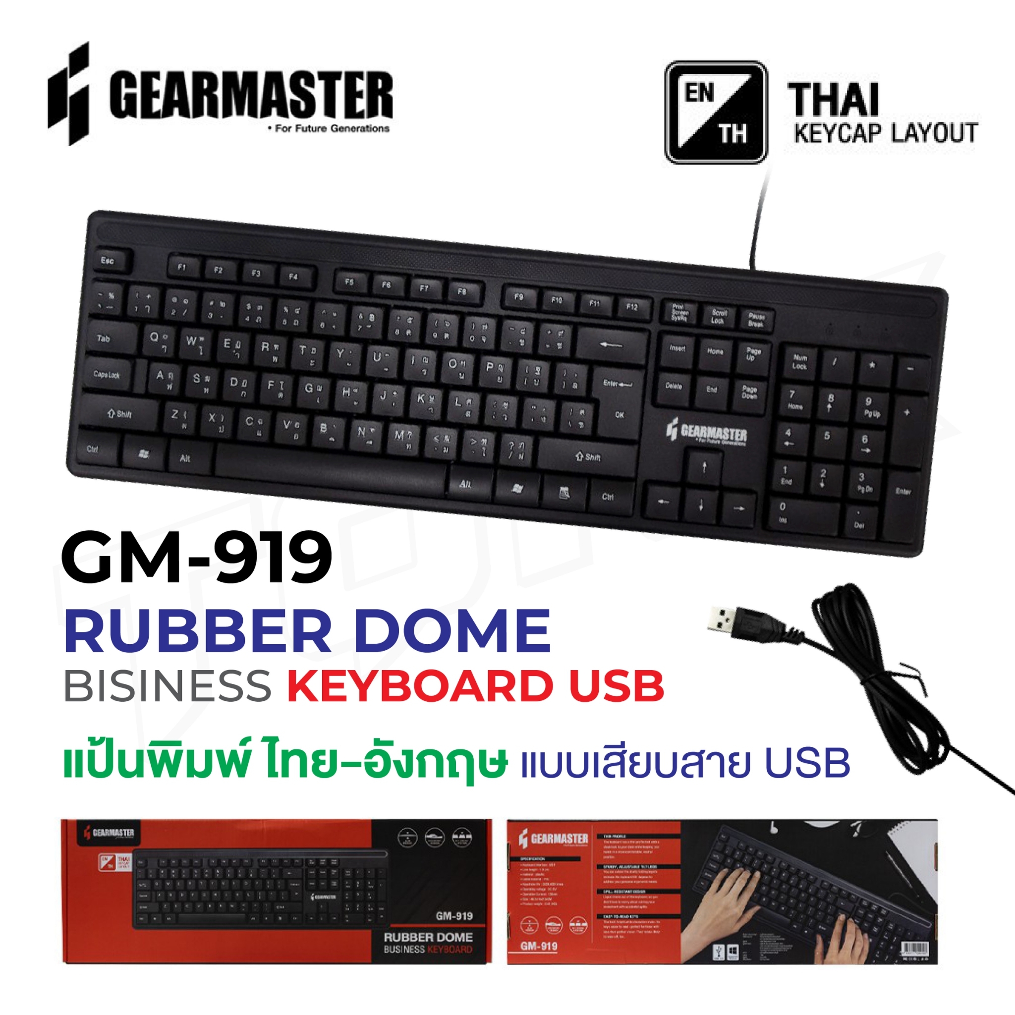 Gearmaster GM-919 ของแท้ 100% Keyboard USB คีย์บอร์ด bigsale | Lazada.co.th